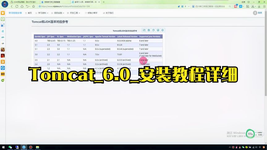 Tomcat_6.0_安装教程详细