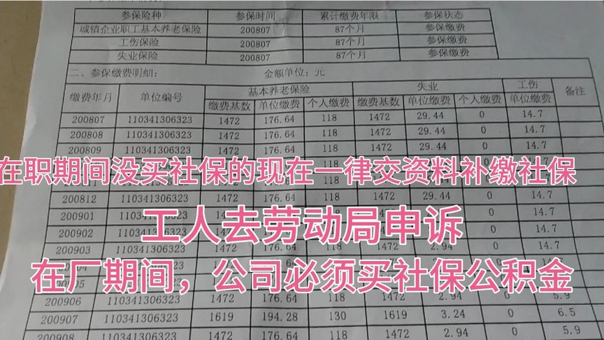 公司通知要补缴社保和公积金。今天赶紧去人事交社保清单及复印件