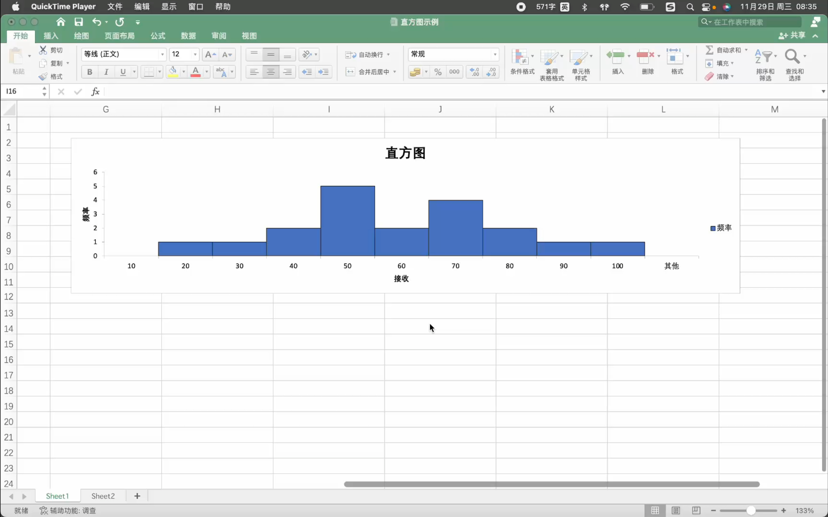 如何用Excel制作直方图