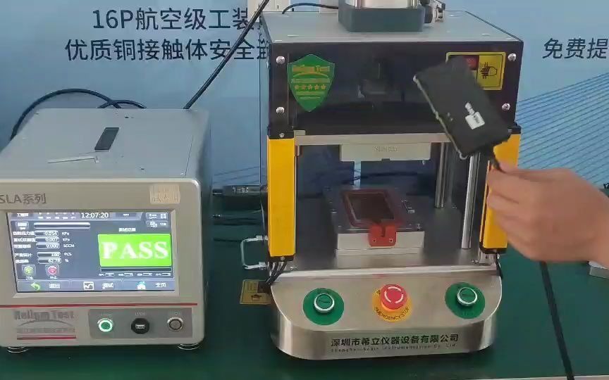 定位器防水检测仪GPS定位器防水检测设备应用视频