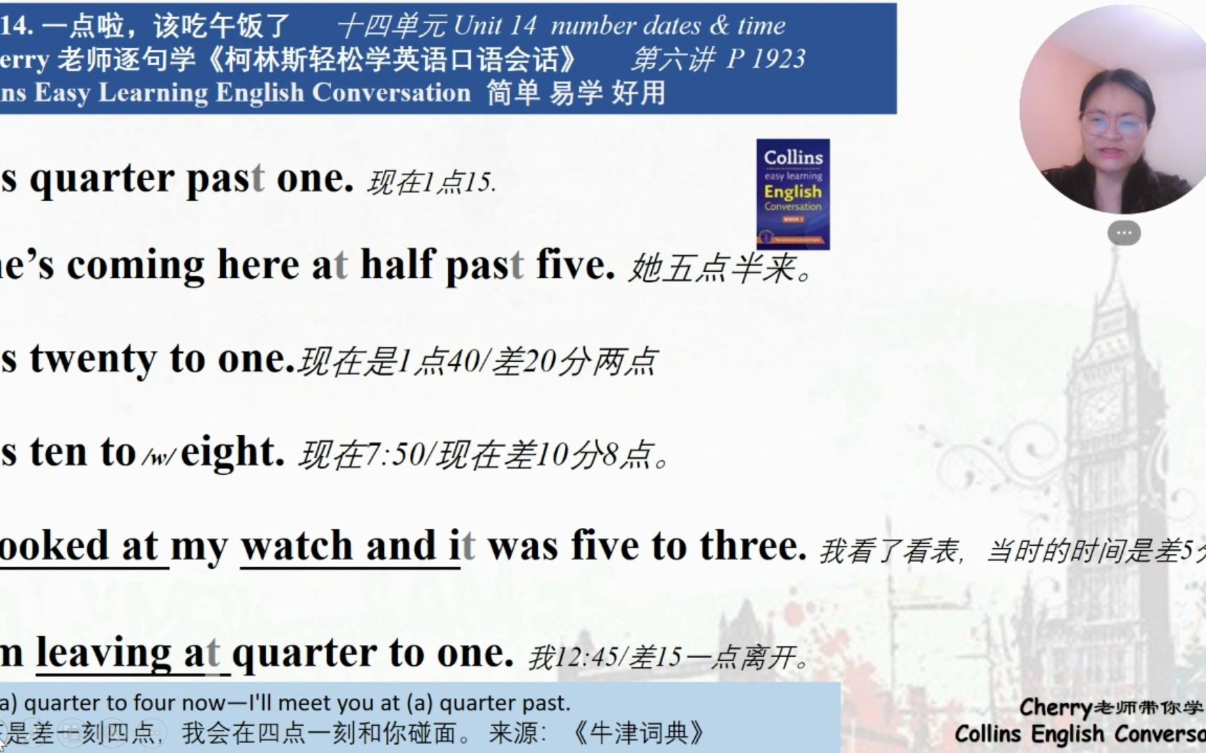 柯林斯口语会话 表达时间 一点啦, 该吃午饭了 第十四单元 数字日期和...