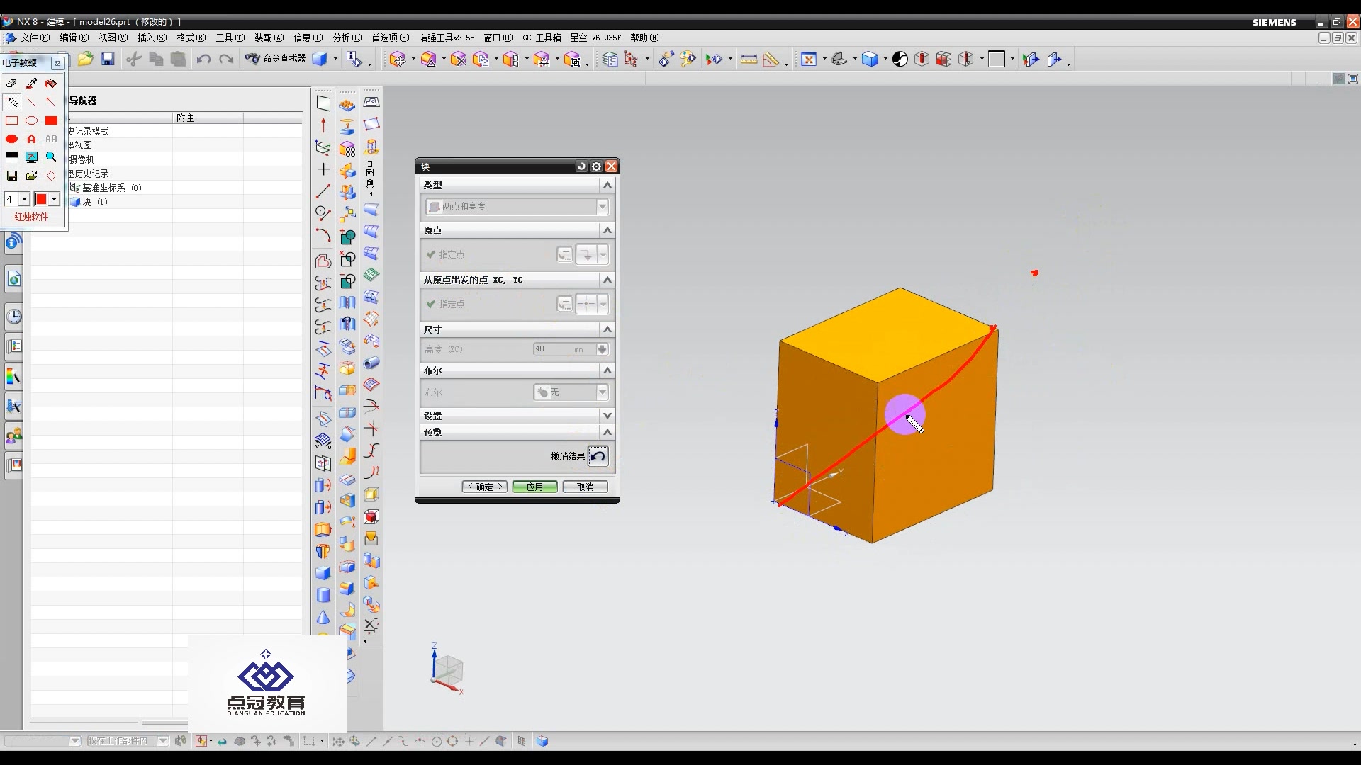 UG编程零基础第二十九节:设计特征之长方体,圆柱体,圆锥体,球,孔命令...