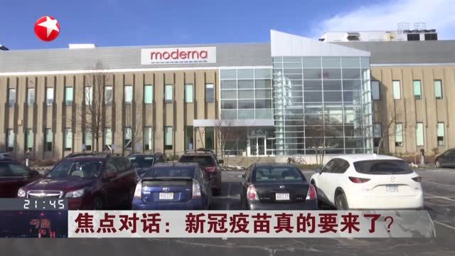 多国竞速新冠疫苗研发!美国新冠病毒疫苗开始第一阶段临床试验