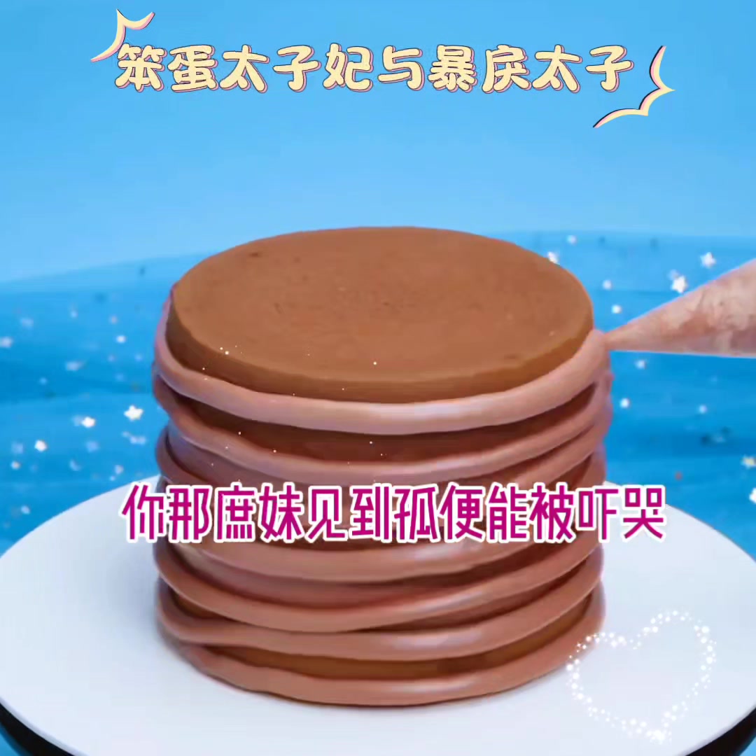 ...给了当朝太子。人人都说他暴戾无德,我却只知道他曾给过我一块桂花酥