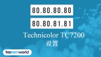 FreenomWorld Technicolor TC7200设置