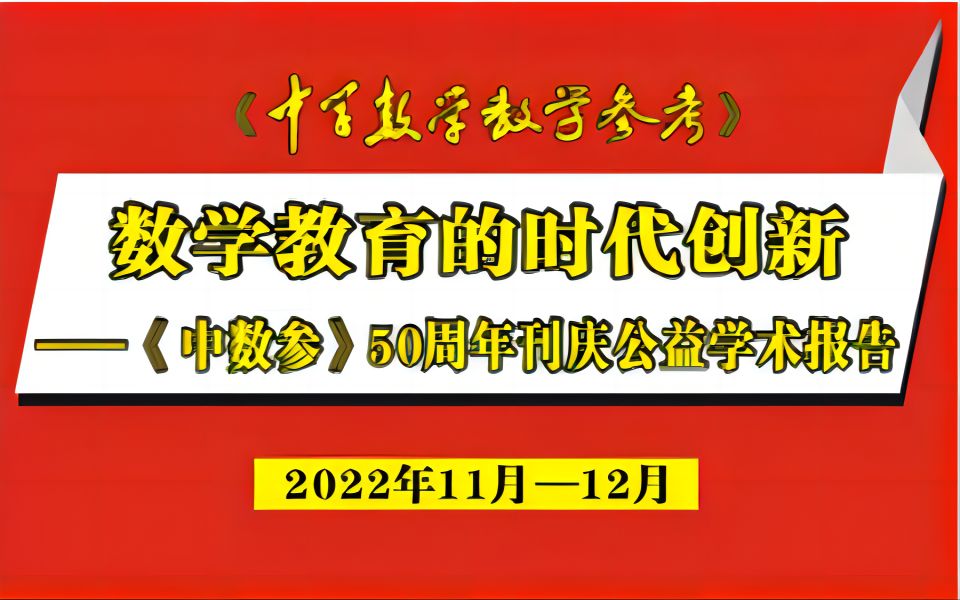 3.罗增儒:什么是数学题