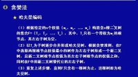 希赛软件设计师视频教程之软件设计篇