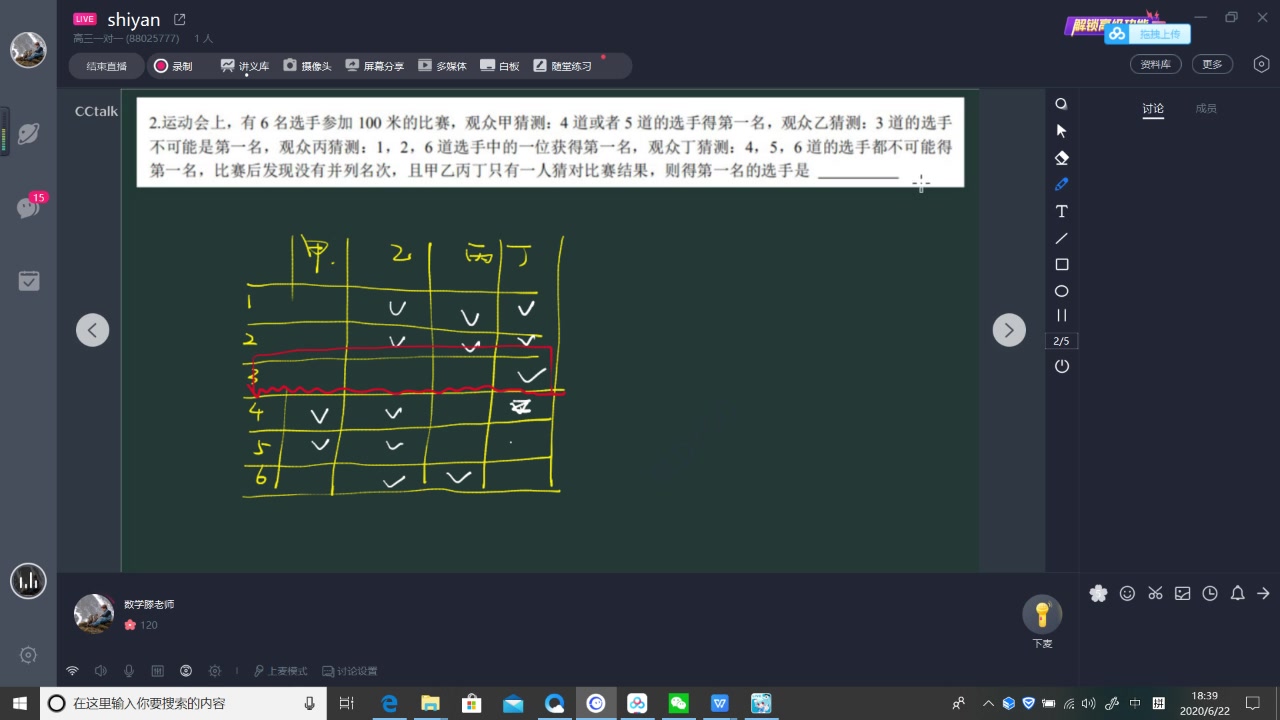 概率统计创新压轴小题方法技巧之列表法