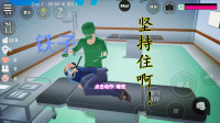 樱花校园模拟器:刚从多人运动现场回来,就登上手术台开始救人