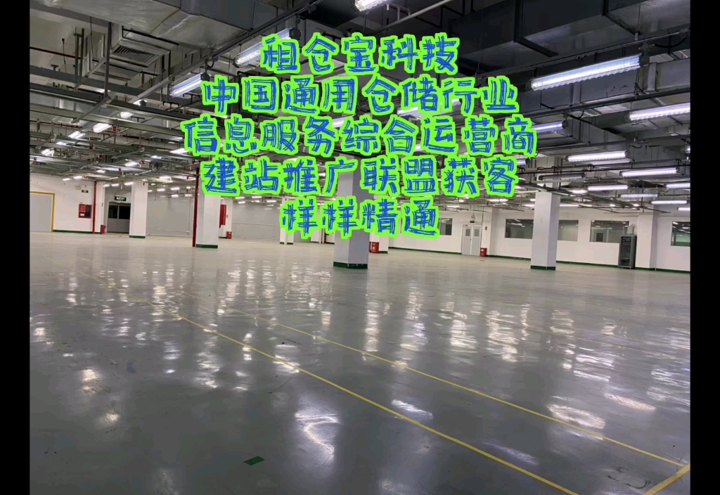 深圳租仓宝科技是仓储物流行业的信息服务综合服务商,我们专注于...