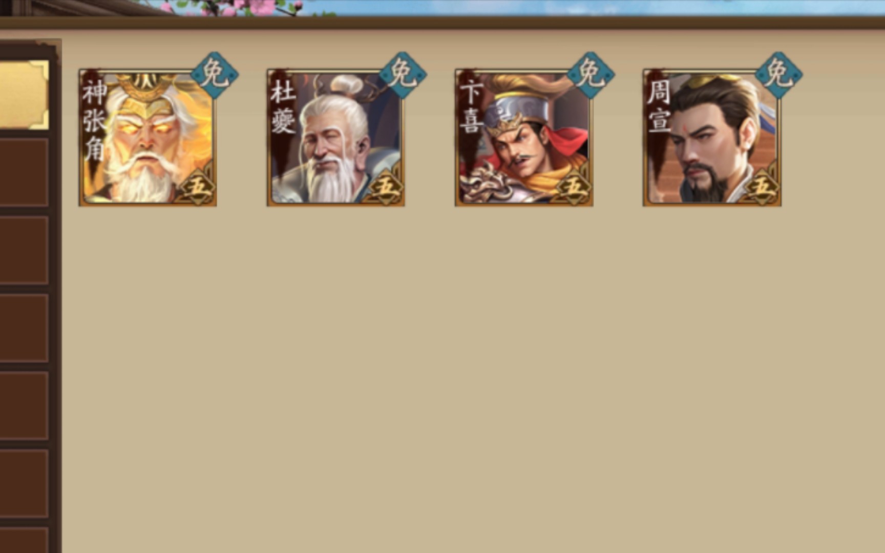 神张角测评一下:这将被过度火化了【三国杀十周年】