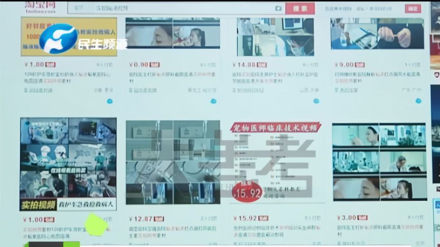 病假能网购?输液、挂号等视频在网上可选可买,可能涉嫌犯罪…