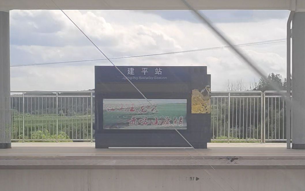 【测试 - 4K60FPS】2022年7月16日 赤峰-北京朝阳G3672 建平站停车...