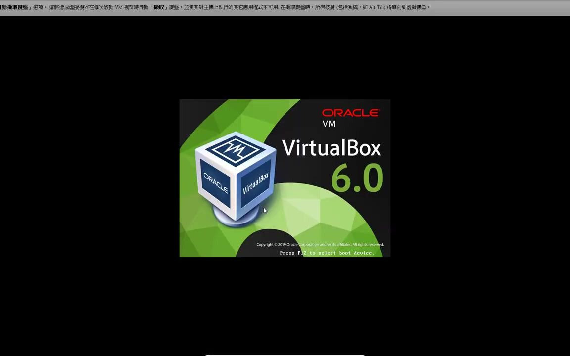 虚拟机器virtualbox关闭虚拟系统