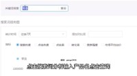做拼多多无货源如何选取关键词?标题关键词怎么选取?