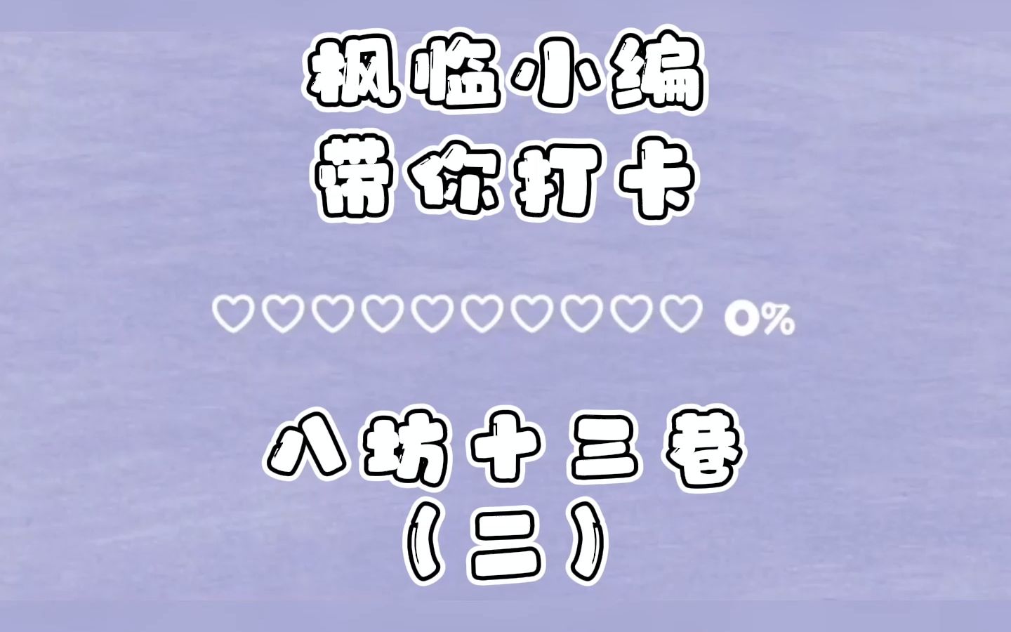 ...焦枣具有补气安神、健脾益血、护肝排毒的功效。一起期待小编的下...