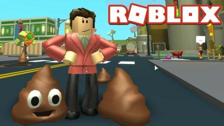 【豪宝宝】Roblox 虚拟世界 乐高铲屎模拟器竟然遭遇粑粑井喷