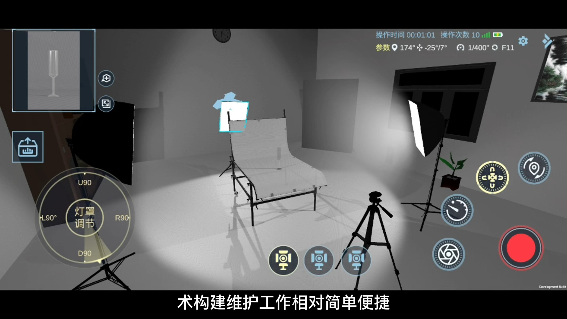 商业摄影虚拟仿真实验室