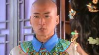 还珠格格 第一部 10_1080p 尔康要娶紫薇为妻,父母极力反对,下秒尔康...
