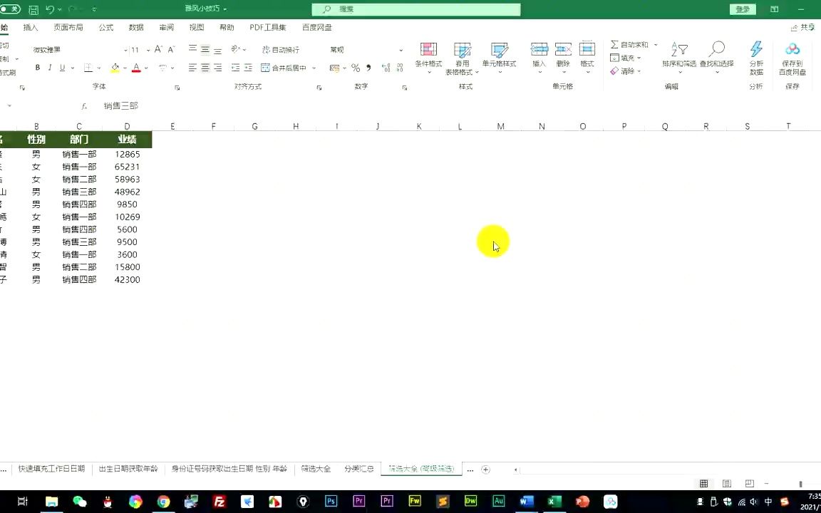 Excel纵向表格改成横向?教你10秒搞定表格数据行列互换!