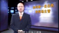 SC11如何做一名出色的现场主管010101