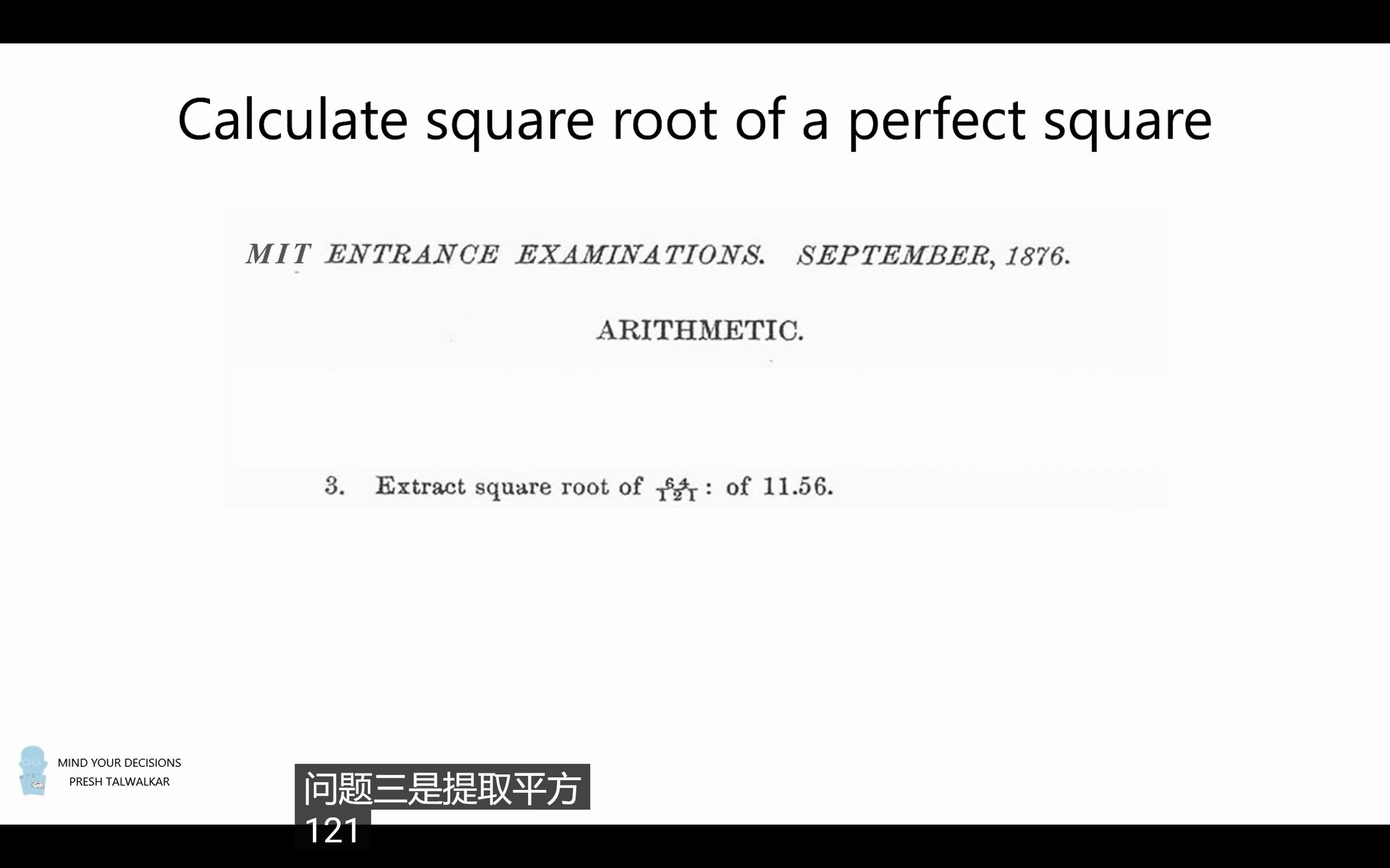 偶然看到的开根号方法(先存着)