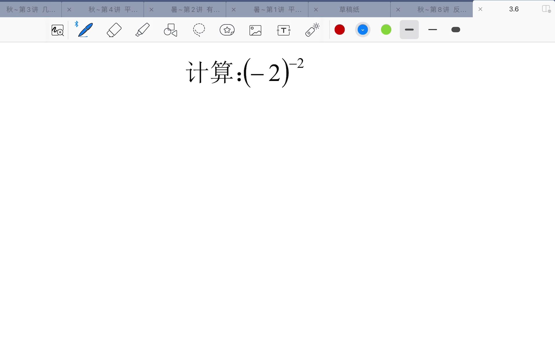 初中数学,搞不清楚负指数幂的同学看过来