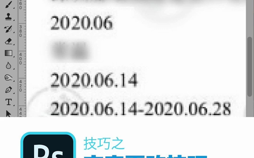 【ps教程】ps如何有效快速更改文字