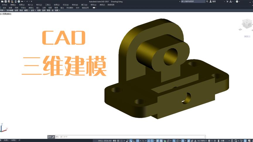 CAD三维建模,有二维基础的都能画出来