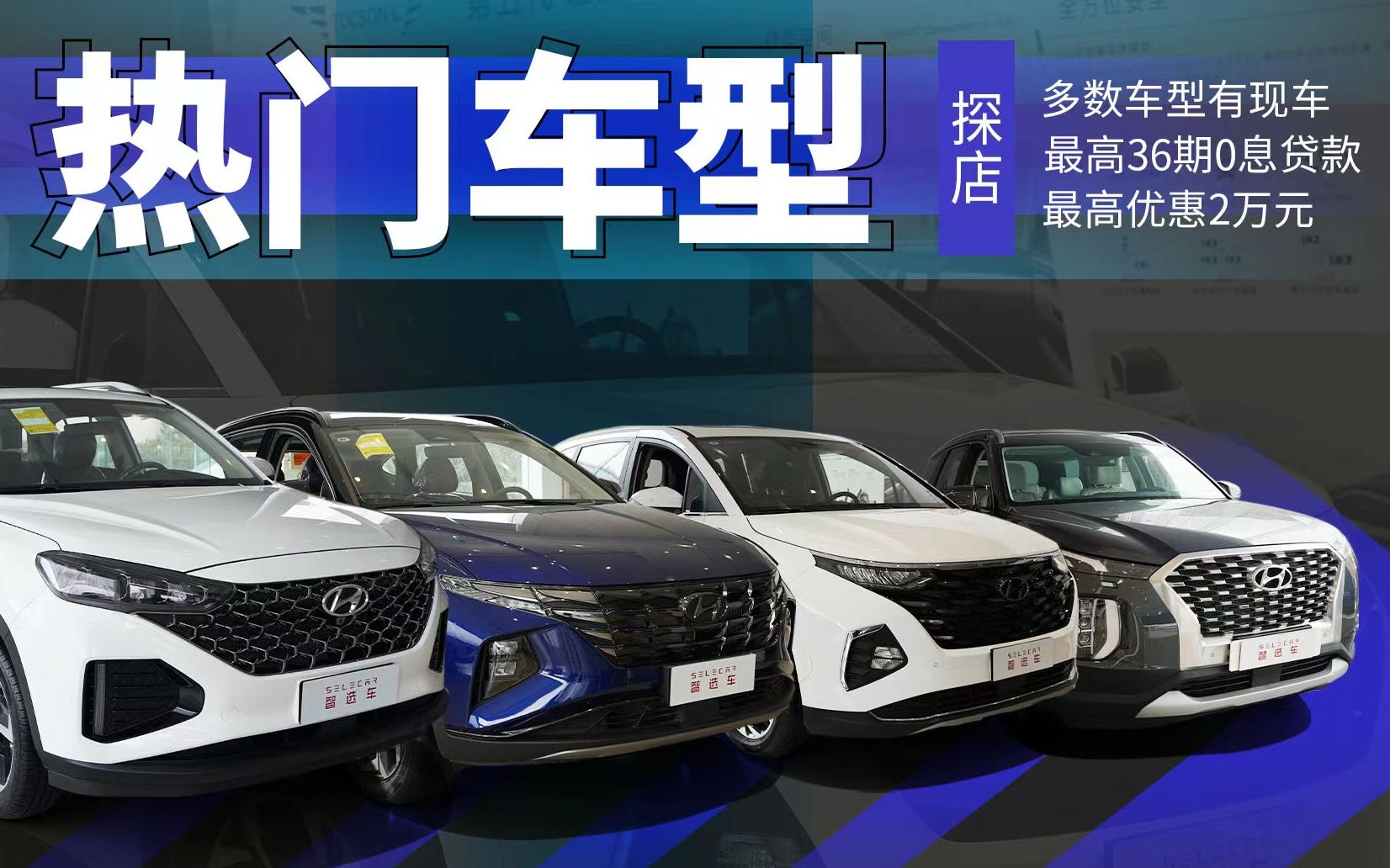 最高优惠2万元,多数车型有现车,北京现代热门车型行情调查