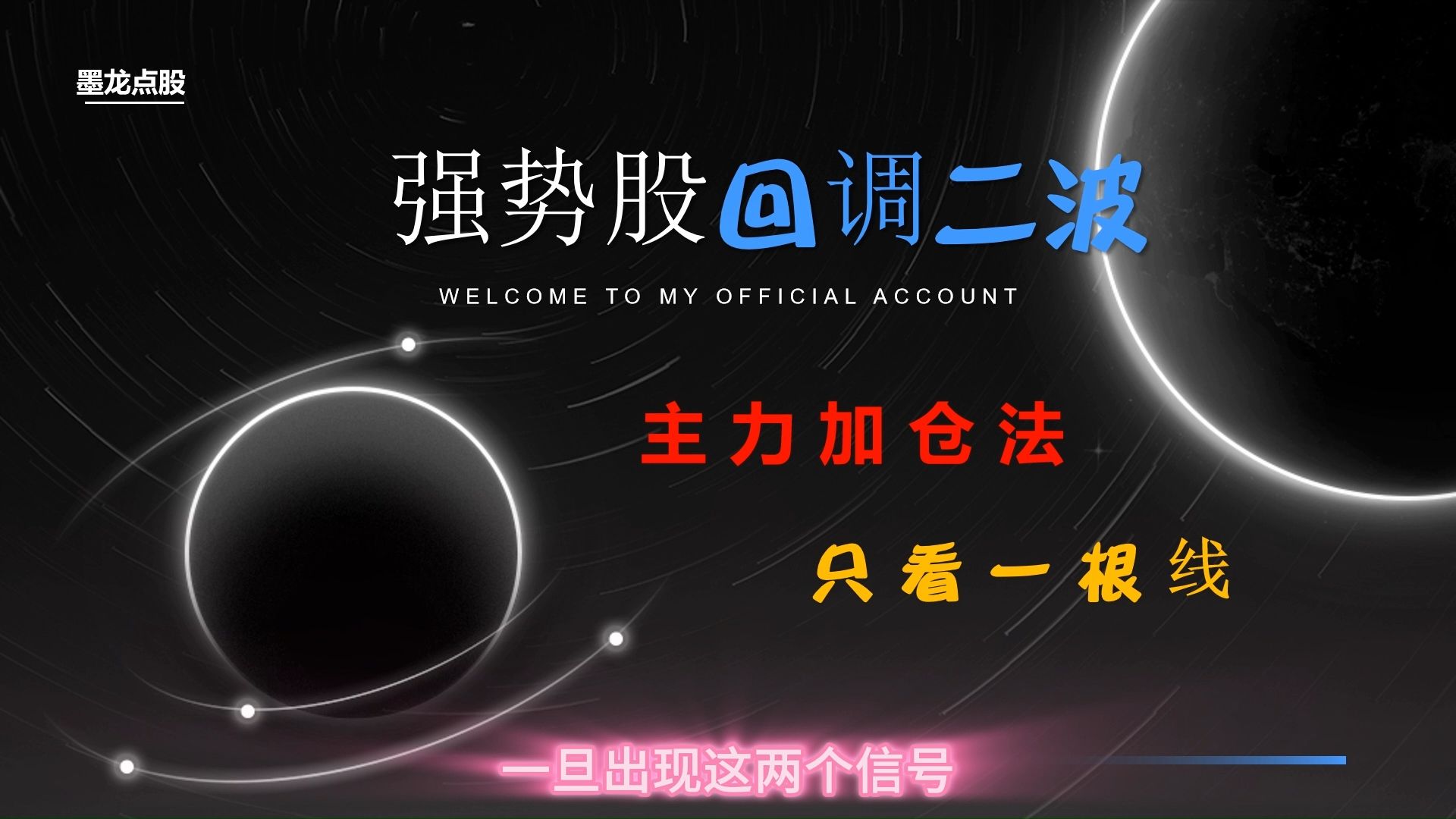 A股:史上最简单的交易系统:均线+威廉指标改良叠加使用,几乎百战必胜...