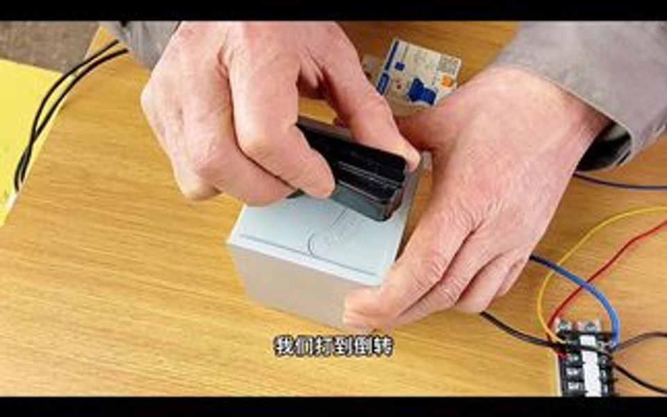 转换开关控制单相电机正反转。