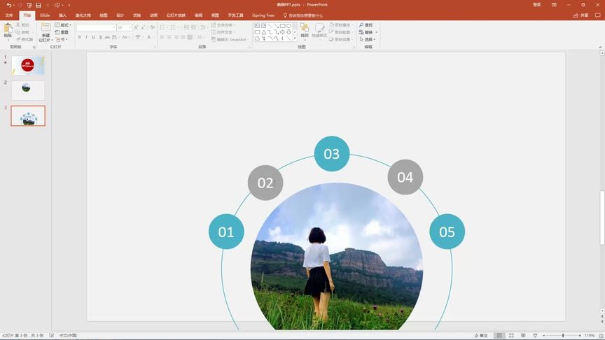 一个圆做成的PPT版式,页面排版就是这么容易(上篇)