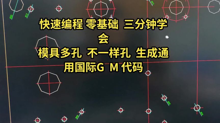 #cad教程 #cnc加工中心 #数控编程#数控钻床