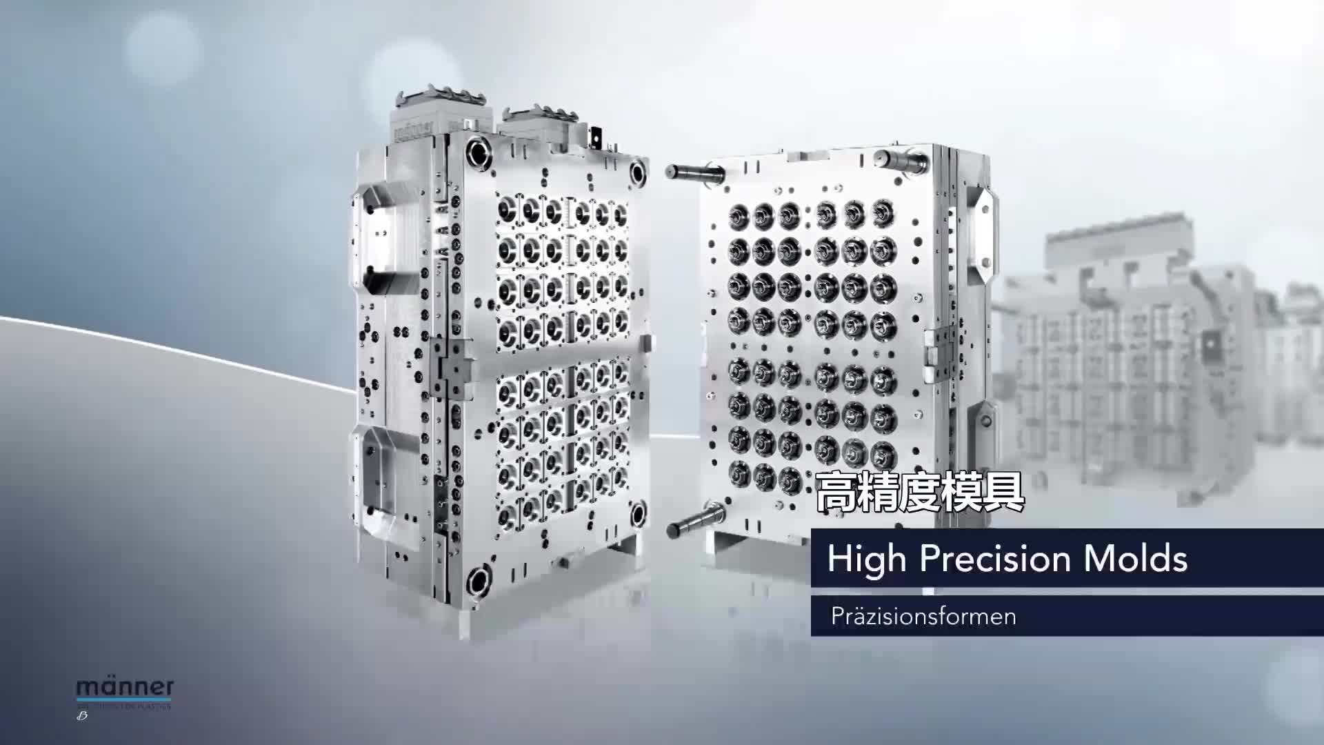 世界级模具商是如何制造模具的?看完我直呼牛逼