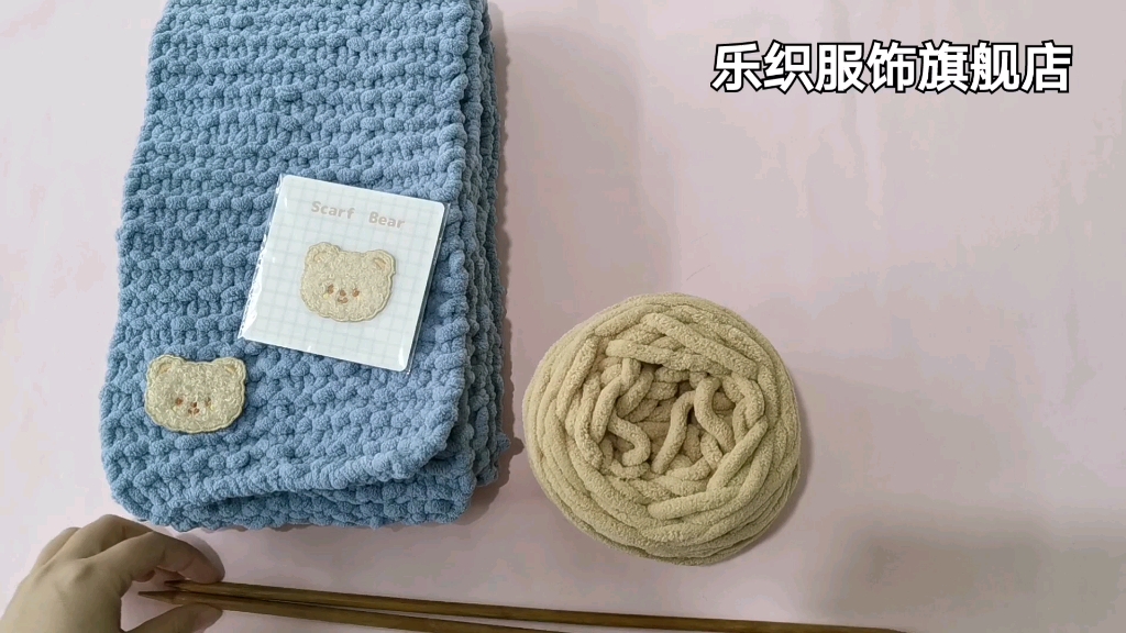 乐织服饰旗舰店冰条小熊围巾编织