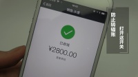 微信转账防止被骗, 开启这个功能, 99%的人都还不知道!