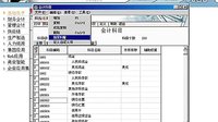 用友ERP-U8之2-18指定出纳会计科目-用友上海季成软件jichsoft