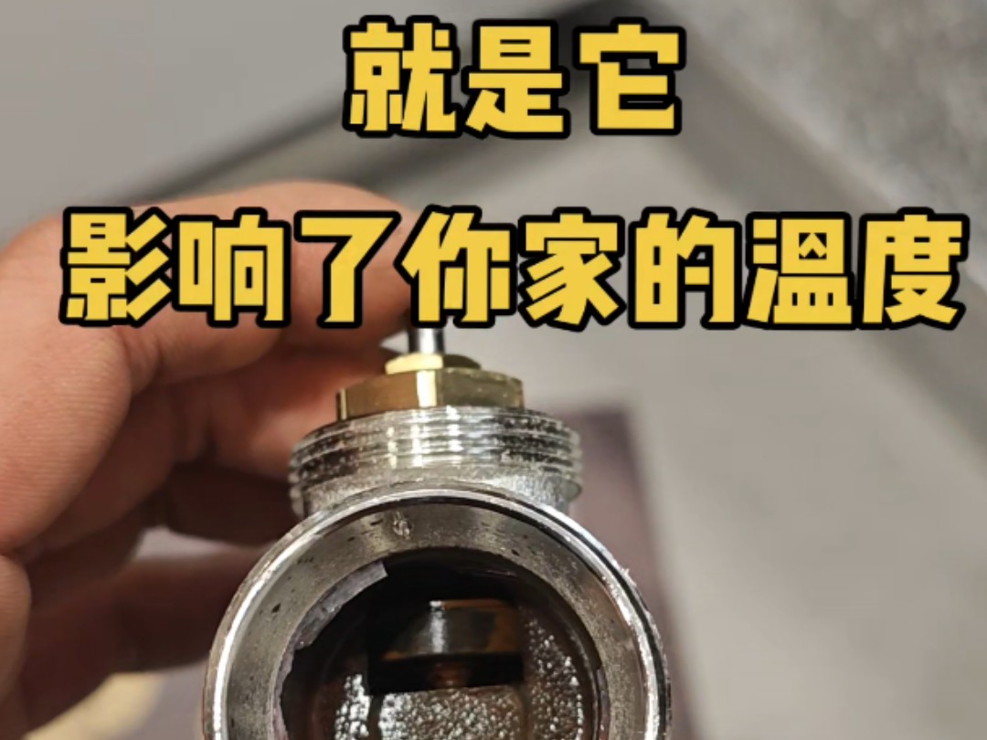 地暖分水器这个流量阀一定要给它拆了,就是它阻挡了你家三分之二的...