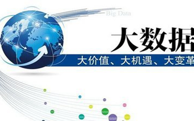 大数据云计算分布式数据批量管理系统实战应用11
