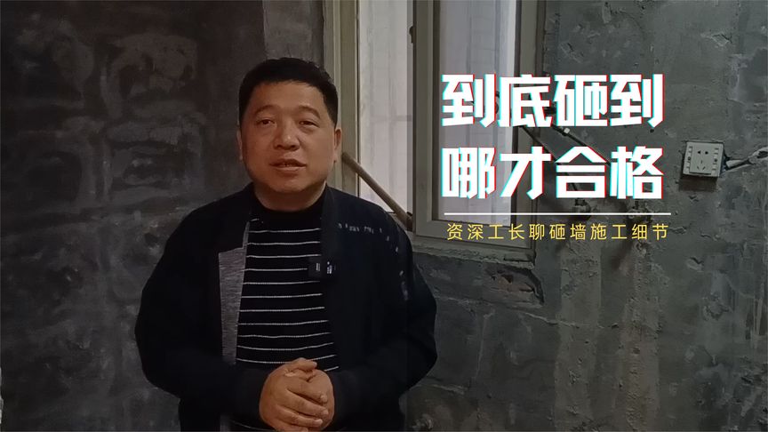 装修砸墙中要注意哪些细节?清运费又涨了,现在多少钱一平呢?