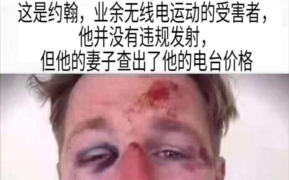 用scanner radio守听美国业余和警用电台(有部分字幕)