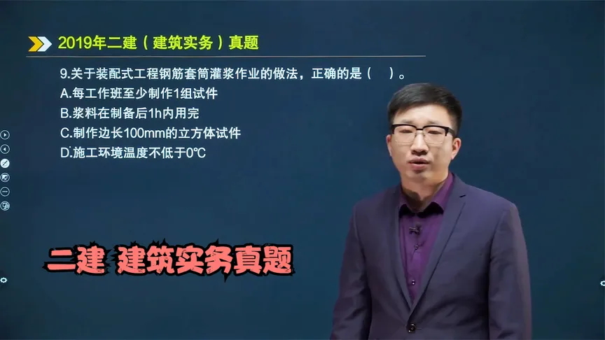9.关于装配式工程钢筋套筒灌浆作业的做法,正确的是?