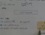 16.1二次根式讲解二人教版初二数学下册