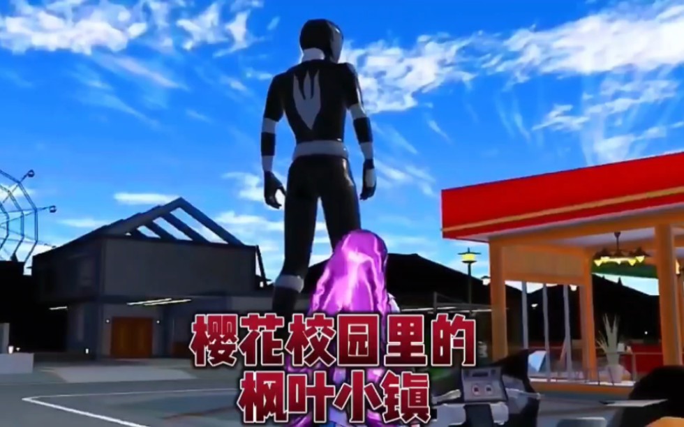 樱花校园里的枫叶小镇