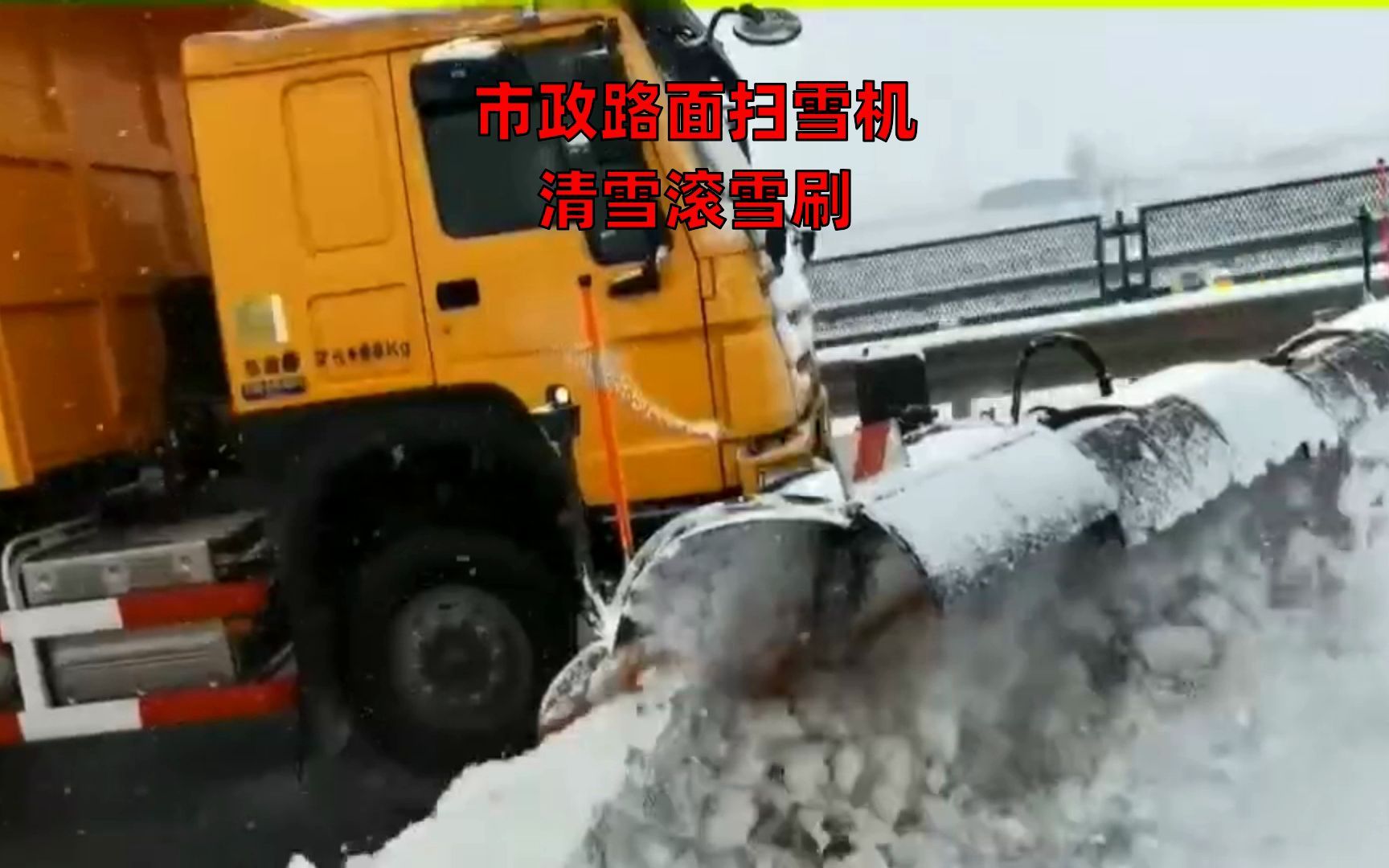 道路扫雪机 三合一多功能扫雪机 挖机带扫雪机