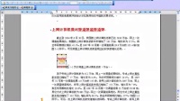 Word长篇文档排版技巧(6)