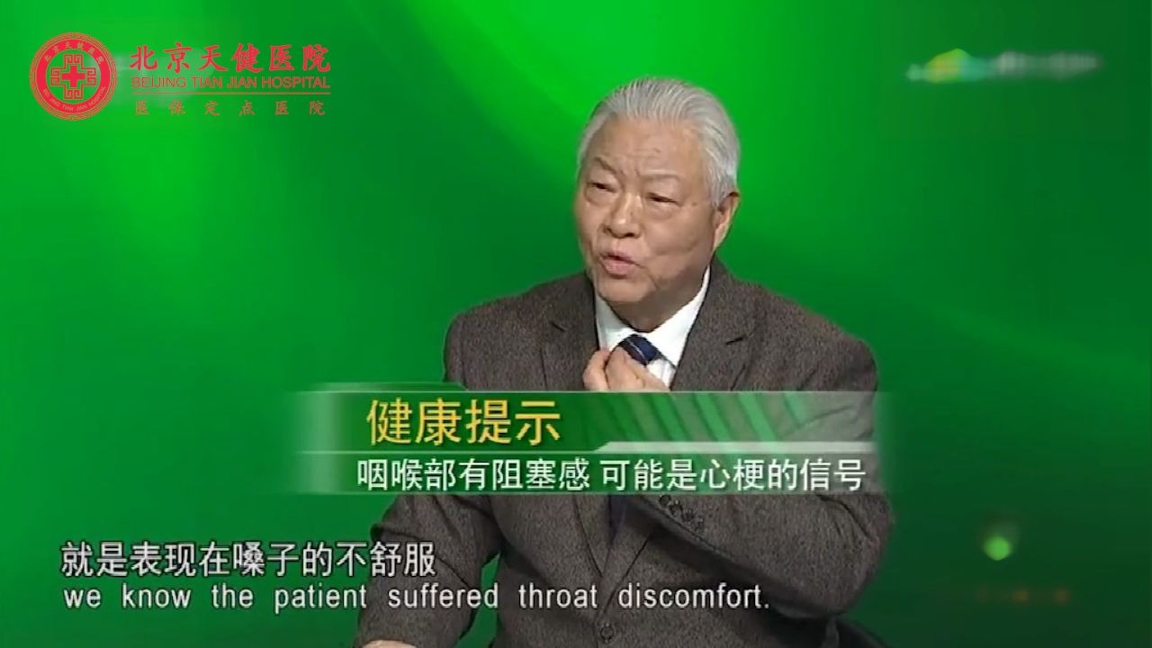 北京四惠西区医院心脑血管专家刘兴志讲哪些症状可能是心梗的信号