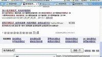 织梦建站视频教程全集 第11 12集 如何修改织梦网站模版