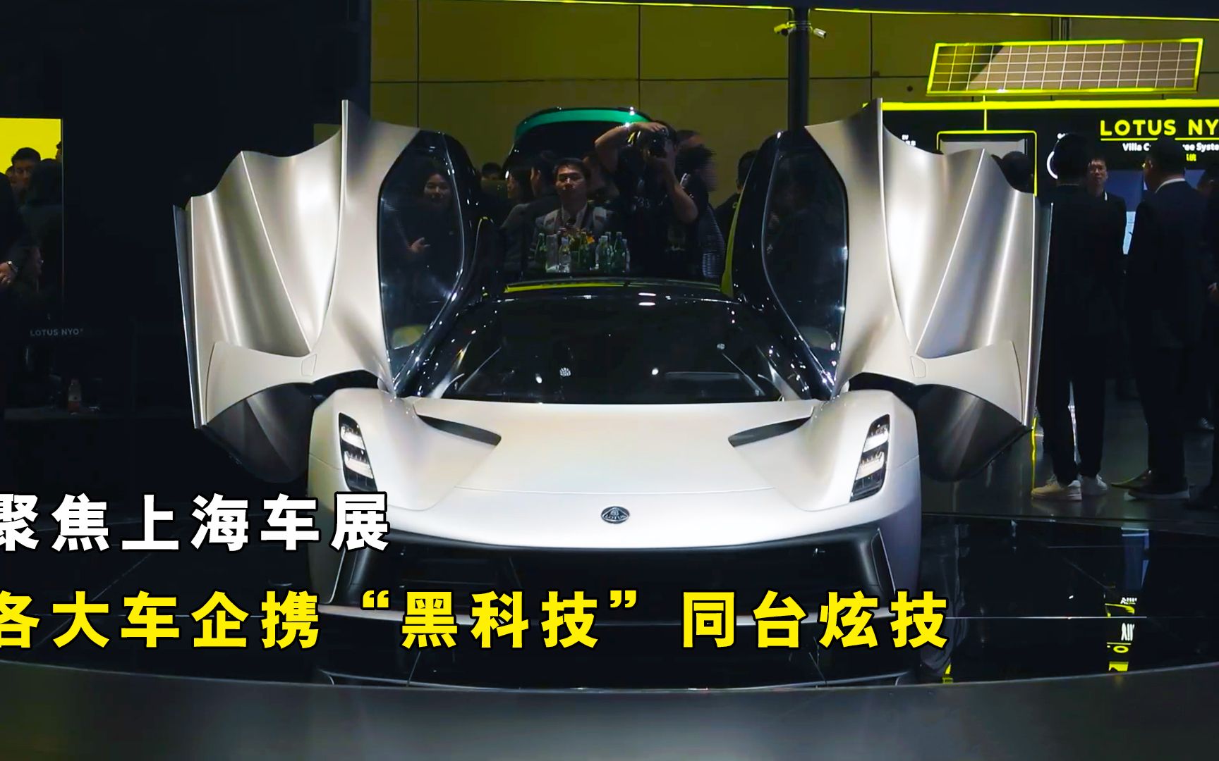 聚焦上海车展:各大车企携“黑科技”同台炫技